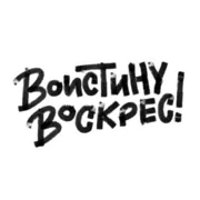 Стикеры телеграм «Christ» (ChristisRisen_stickers)