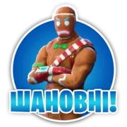 Стикеры телеграм «Fortnite» (FNStickersUA)