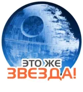 Стикеры телеграм «HR-stickers Star-staff» (HRstickersStarstaff)