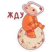 Стикеры телеграм «Белка и Стрелка» (belka_strelka_vk)